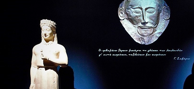 ΑΡΧΑΙΟΛΟΓΙΑ ΚΑΙ ΠΟΙΗΣΗ- ARCHAEOLOGY AND POETRY – All for National ...